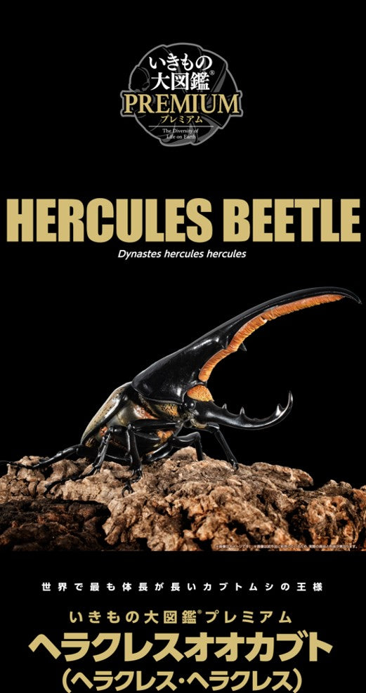 【預訂日期至19-Apr-23】P-Bandai - The Diversity of Life on Earth Premium HERC