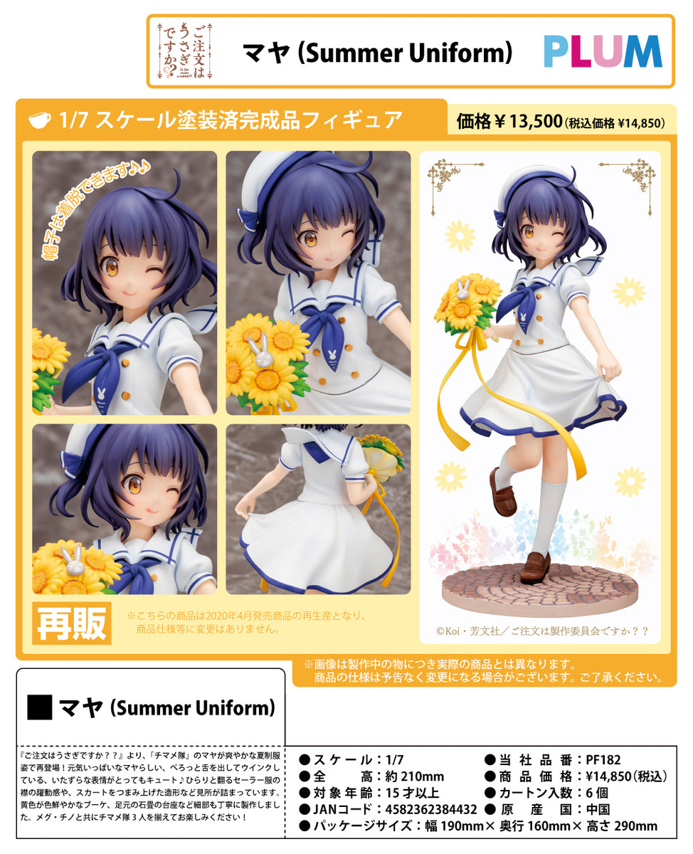 【預訂日期至22-Jan-22】PLUM Gochumon wa Usagi Desu Ka Maya (Summer Uniform) P