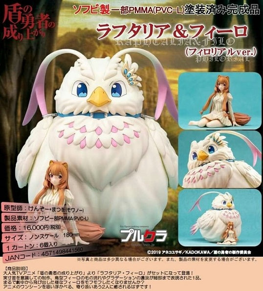 【已截訂】PULCHRA THE RISING OF THE SHIELD HERO RAPHTALIA & FILO (FILOLIAL