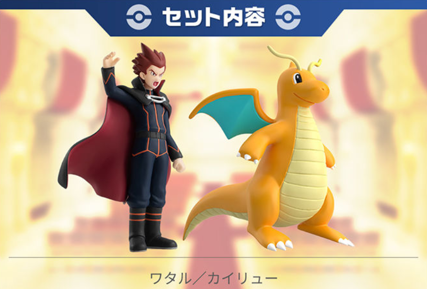 【已截訂】Bandai Pokemon Scale World Kanto Area Wataru & Kairyu