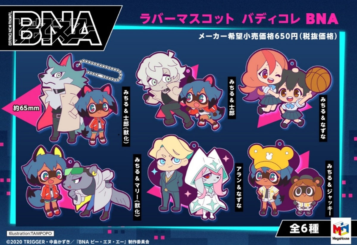【已截訂】Mega House RUBBER MASCOT BuddyColle BNA [BOX 6入]