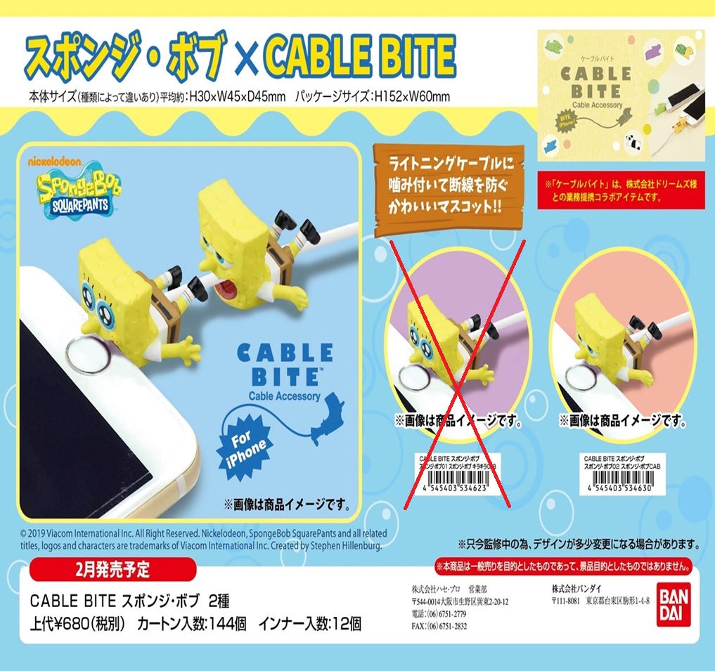 已截訂】Bandai Spongebob CABLE BITE 02 Spongebob