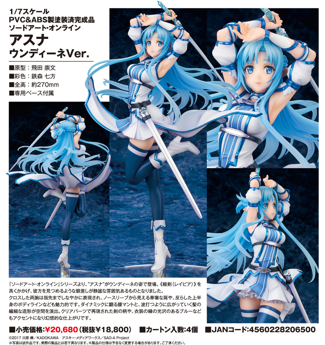 【預訂日期至29-May-21】ALTER Sword Art Online Asuna Undine Ver. PVC Figure