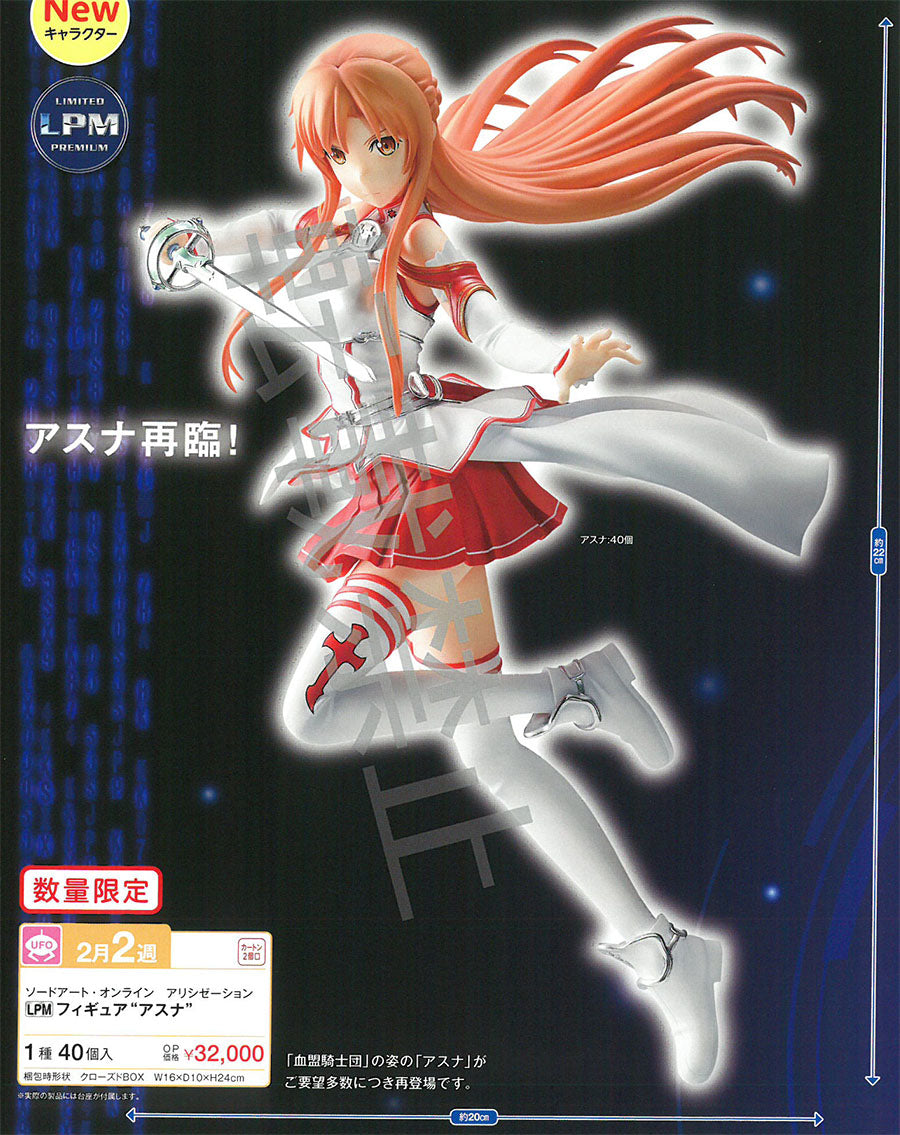 【已截訂】SEGA Sword Art Online Alicization Asuna Figure