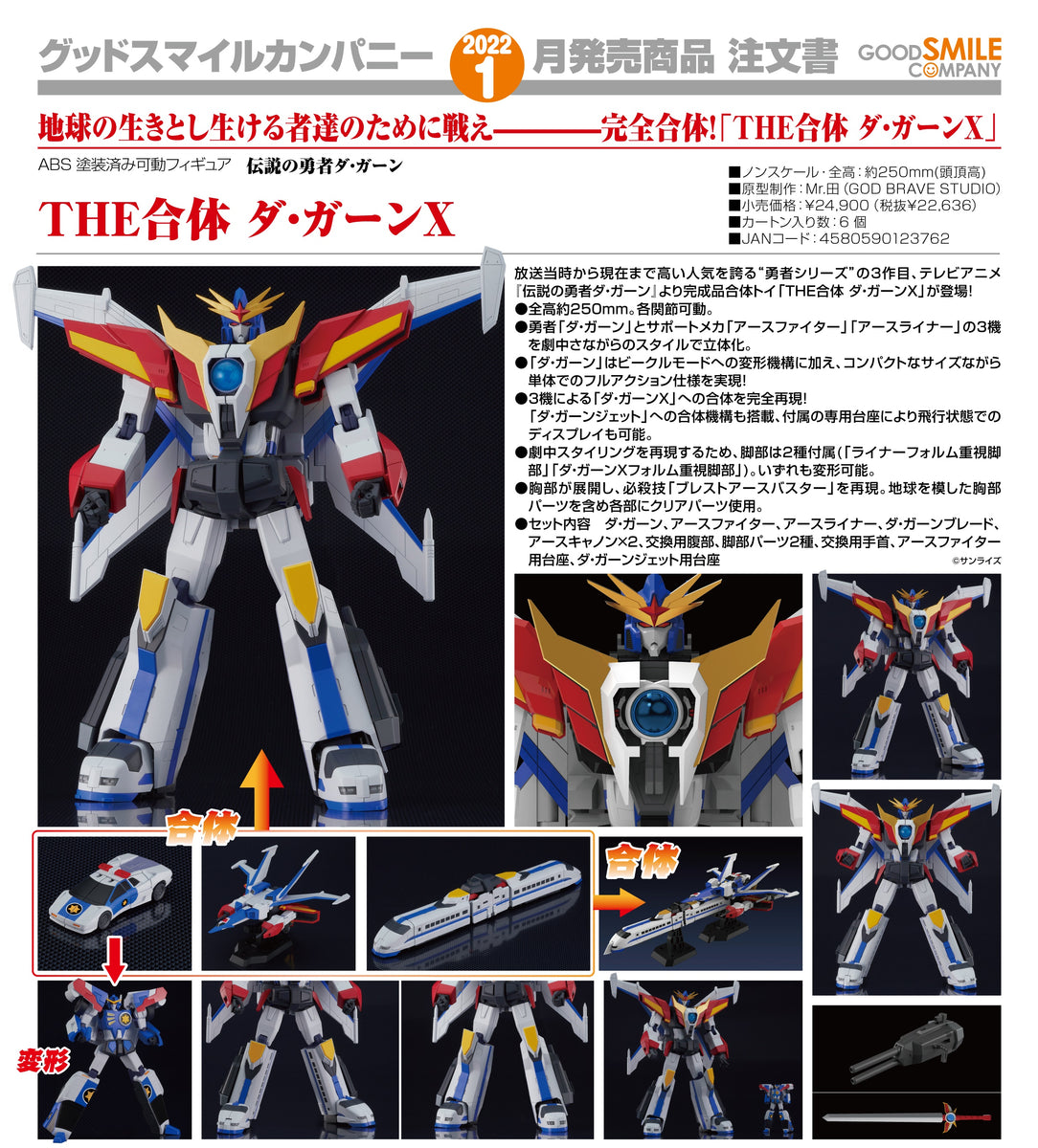 Good Smile Company THE GATTAI Da-Garn X Action Figure【現貨】