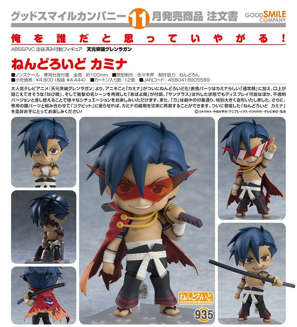 【已截訂】GSC Good Smile Company Nendoroid No.935 Tengen Toppa Gurren Lagan