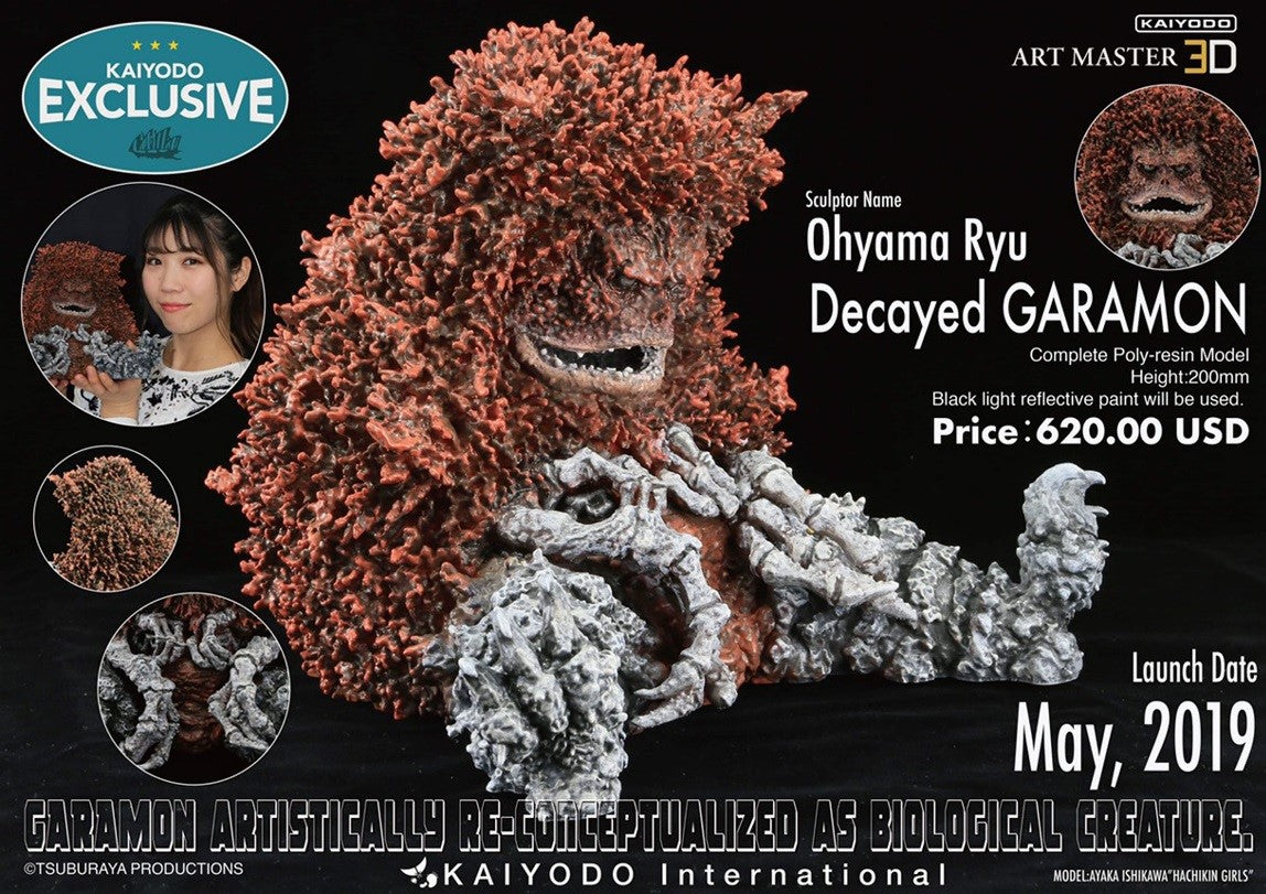 【已截訂】Kaiyodo Ultraman Garamon Figure