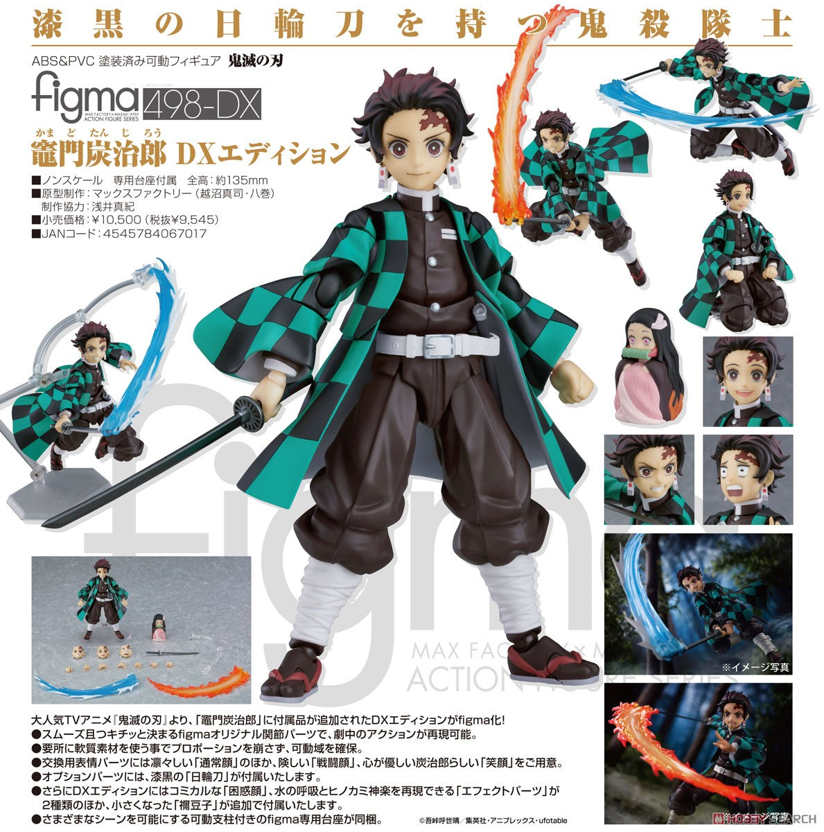 【已截訂】Max Factory figma Tanjiro Kamado DX Edition Action Figure